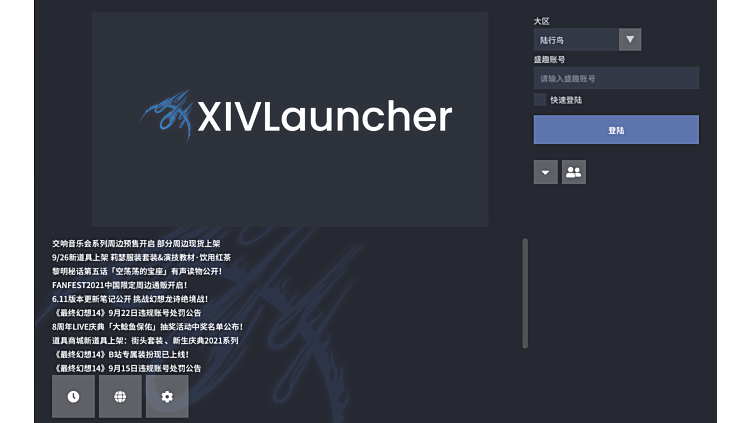 XIVLauncherCN | Flathub