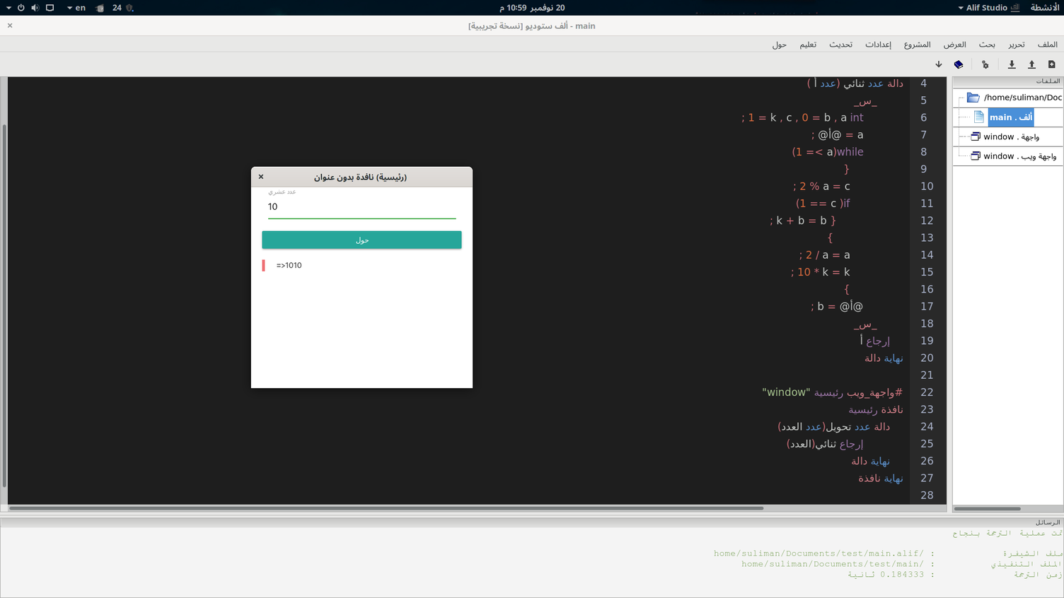 Alif Programming Language | Flathub
